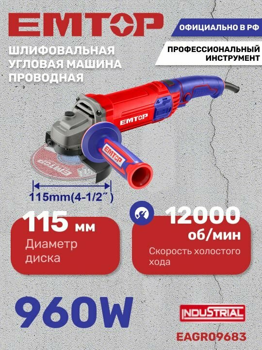 УШМ, болгарка, 960 Вт,12000 об/мин, диск 115 мм, резьба М14, для шлифовки, резки металла, EAGR09683 шлифовальная машина углошлифовальная машина отрезная машина