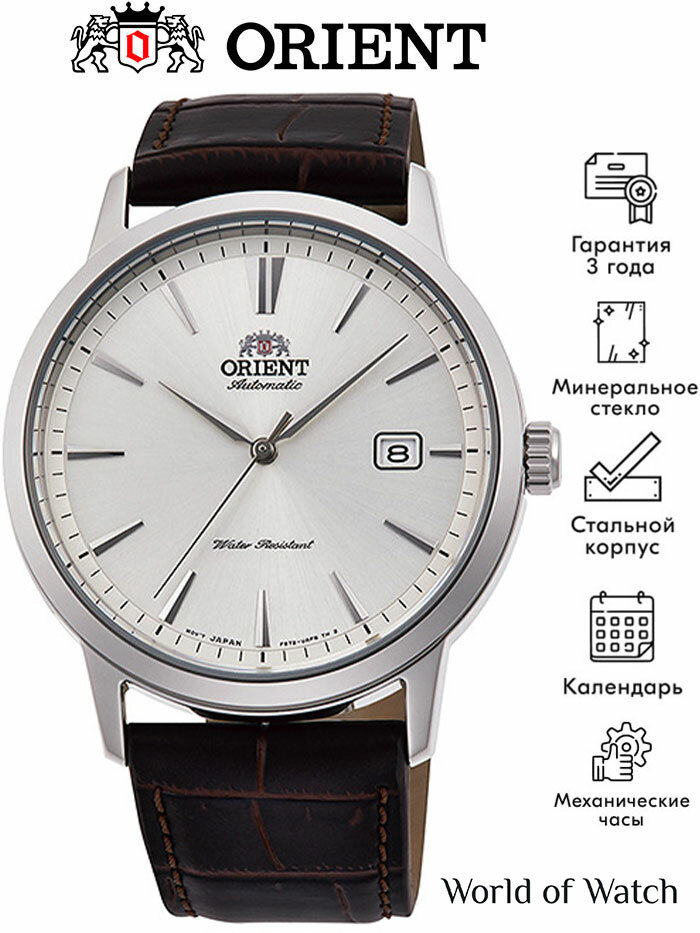 Наручные часы Automatic