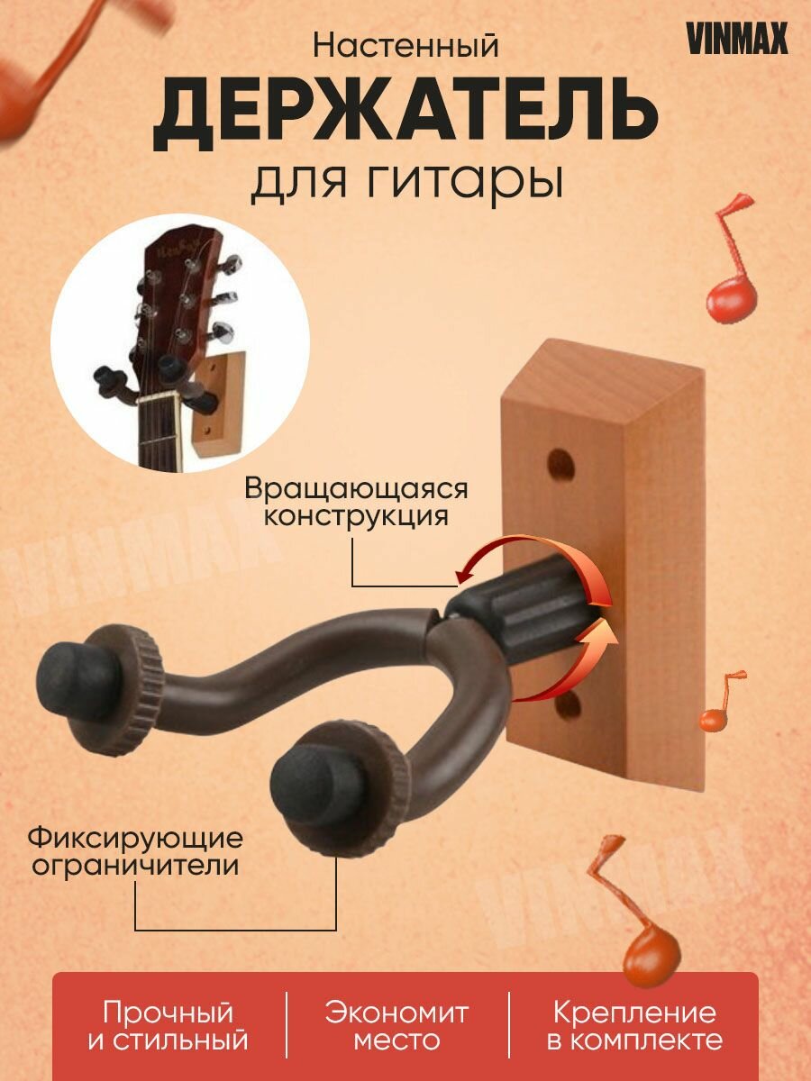 Настенный держатель для гитары, кронштейн для музыкальных инструментов, крючок для укулеле, с крепежом в комплекте
