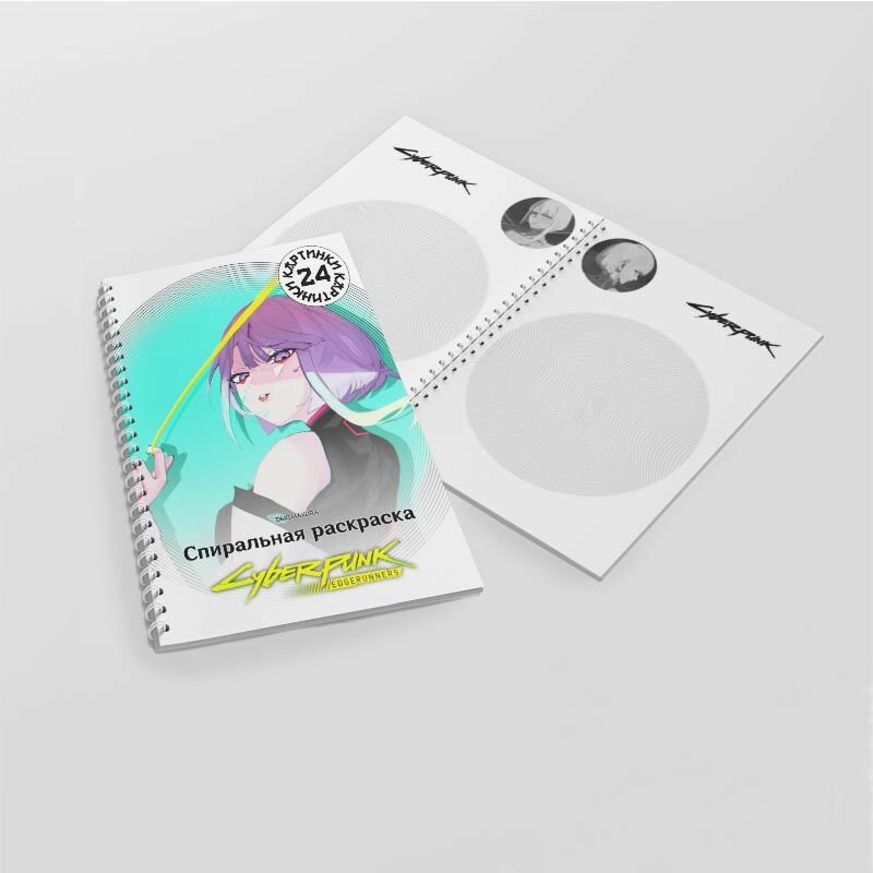 Спиральная раскраска по аниме Киберпанк бегущие по краю размером A3 SPrAS0028_A3