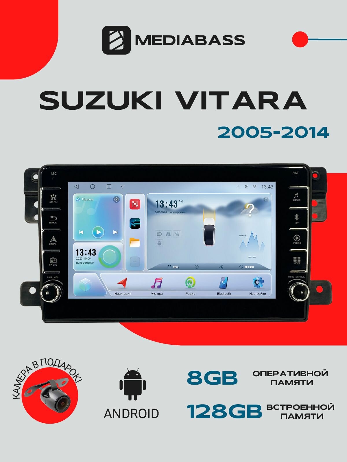 Магнитола Android 13 Suzuki Vitara 2005-2014, 8/128ГБ, с крутилками / Сузуки Витара / Мультимедиа + переходная рамка