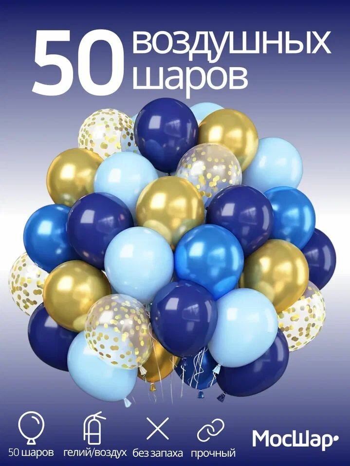 Воздушный шар