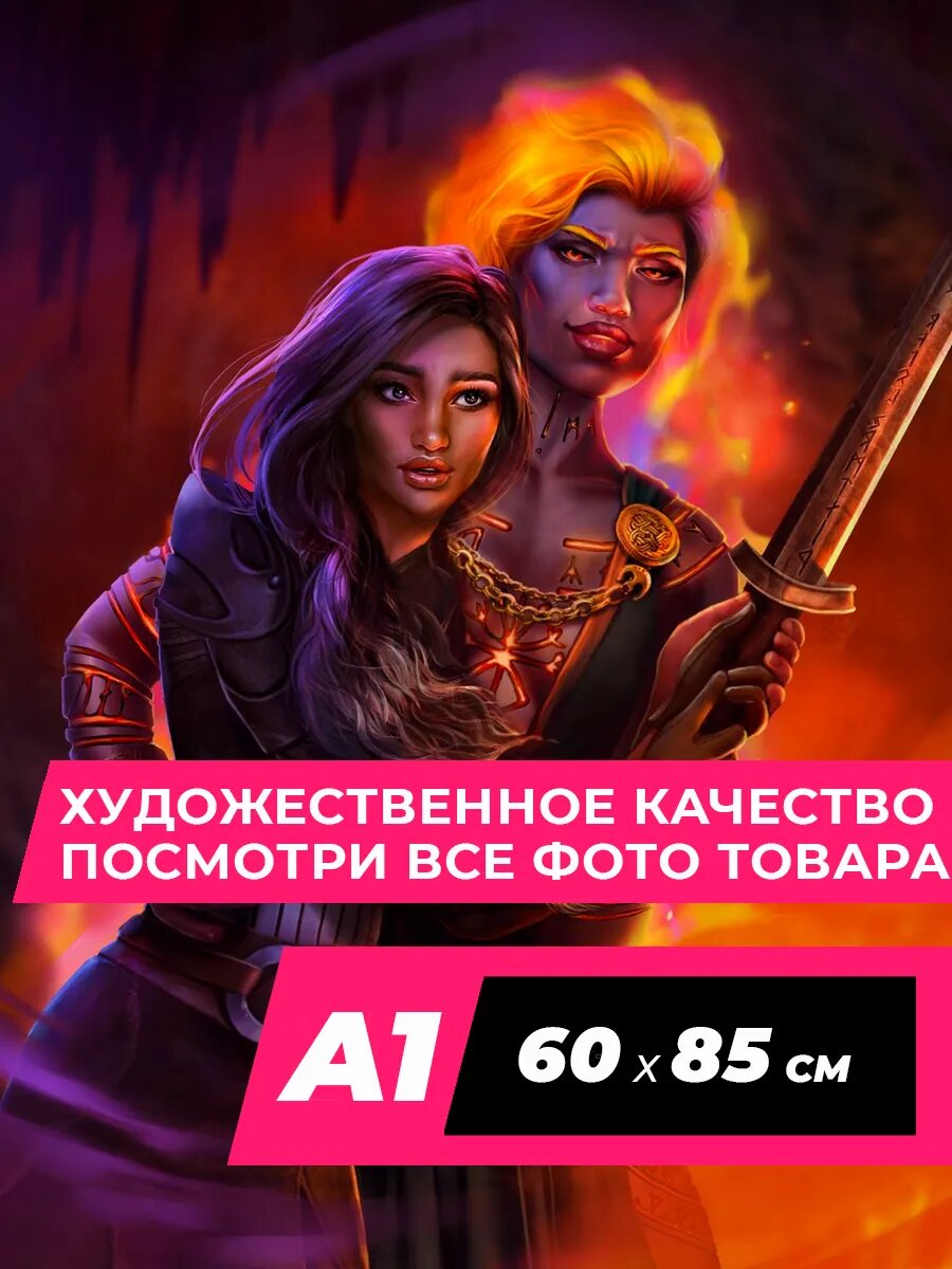 Постер Клуб Романтики на стену 63 Club Romance A1, матовая фотобумага премиум качества