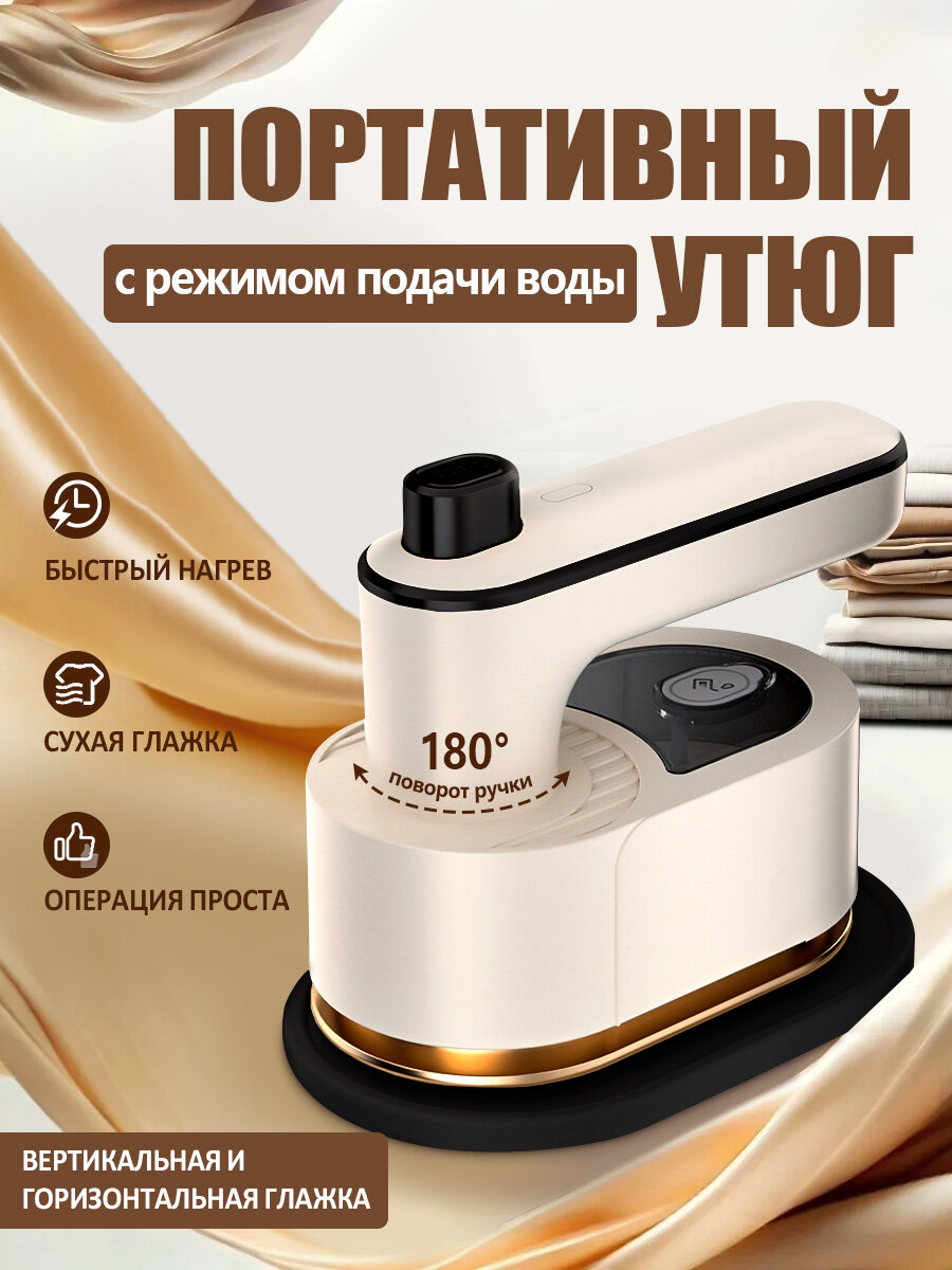 Мини-утюг, 3 в 1, ручной, отпариватель, дезинфицирует, для домашнего использования