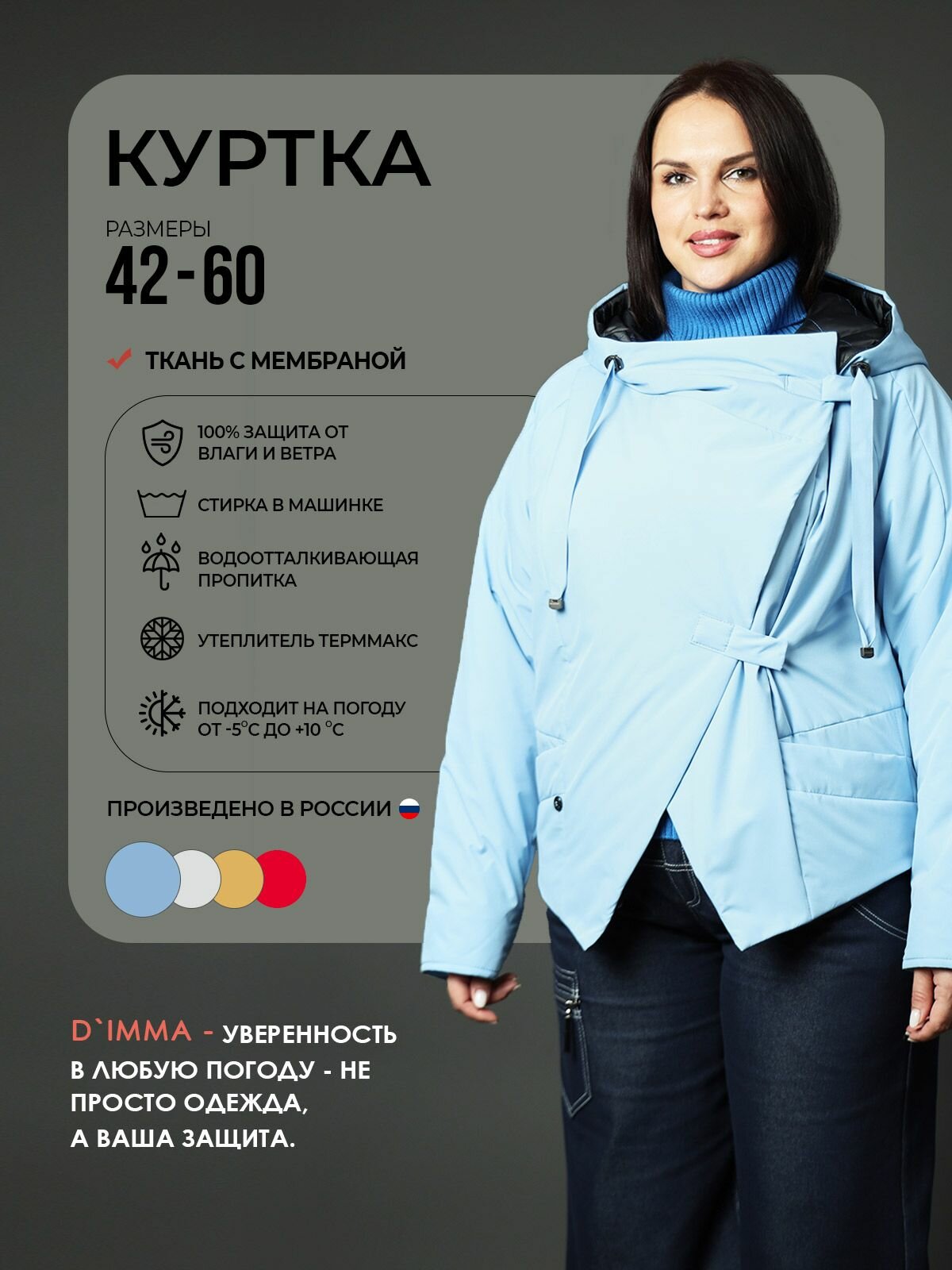 Куртка Претти