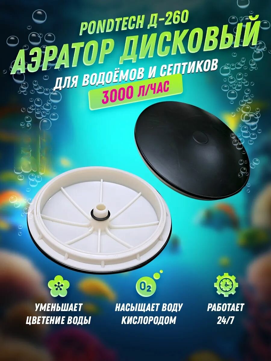 Аэратор для пруда