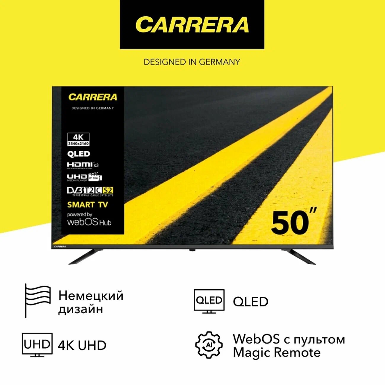 Телевизор Carrera №500, 4K UHD, QLED, webOS, диагональ экрана 50 дюймов