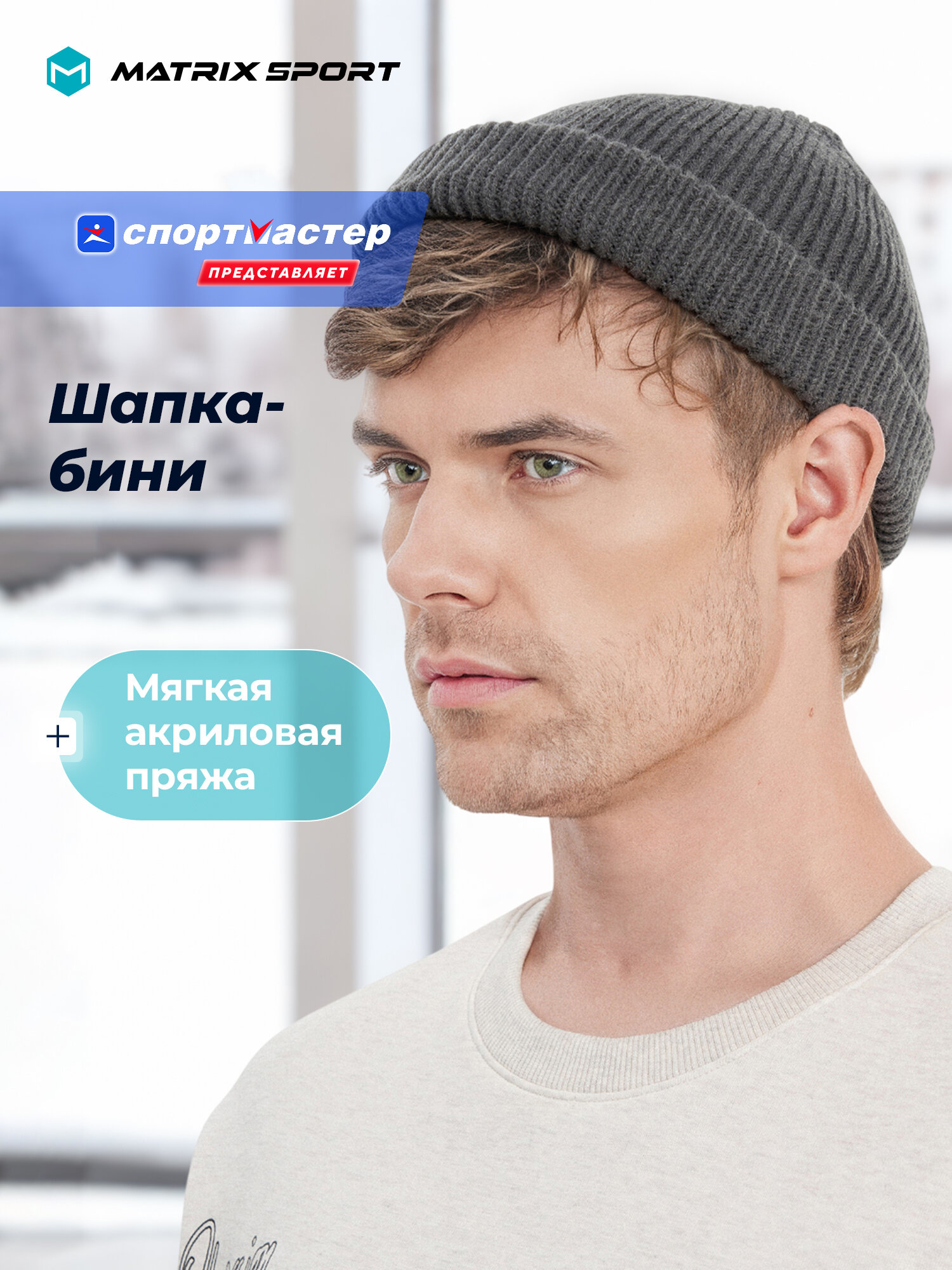Шапка Unisex beanie hat для мужчин и женщин