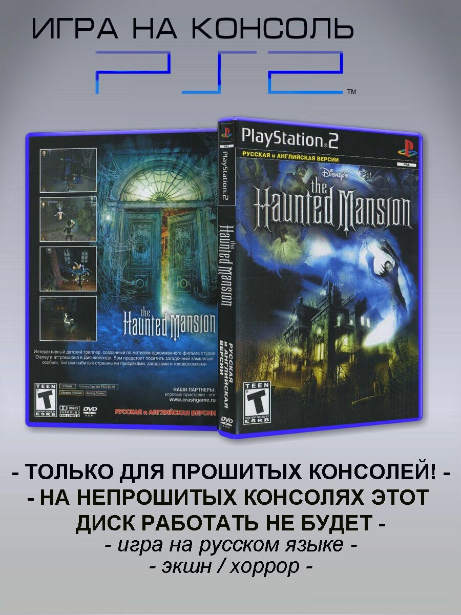 Игра The Haunted Mansion, Sony Playstation 2 ( PS 2 )