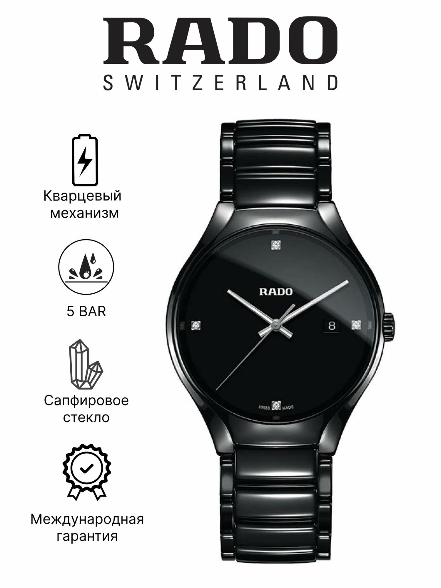 Наручные часы