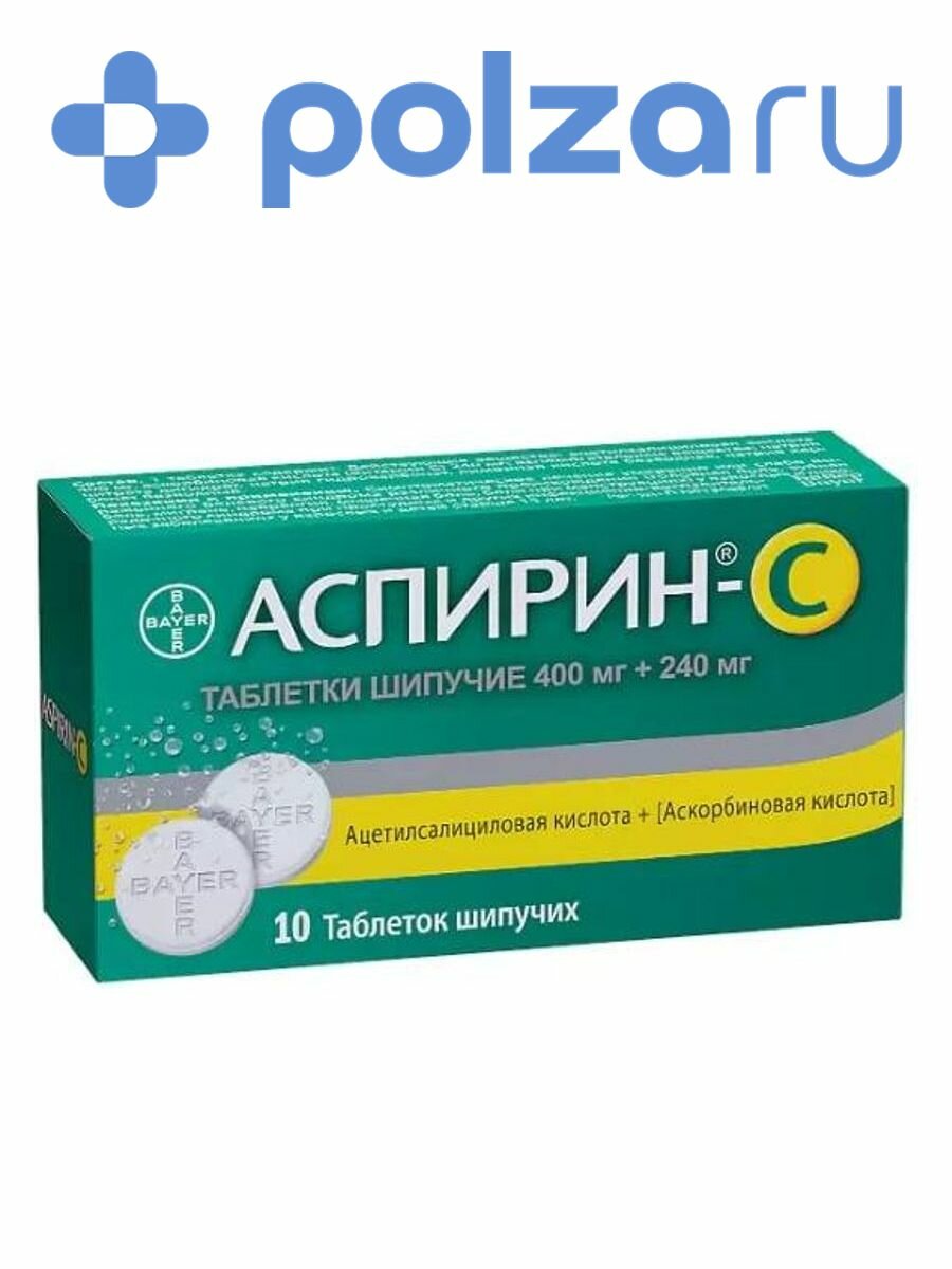 Аспирин-С, таблетки шипучие 400 мг+240 мг, 10 шт.