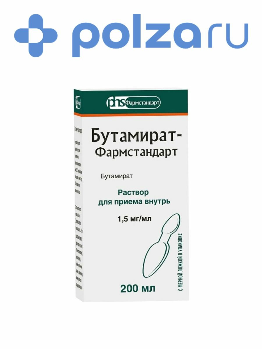 Бутамират-Фармстандарт р-р д/внут прим 1,5 мг/мл фл 200 мл х1