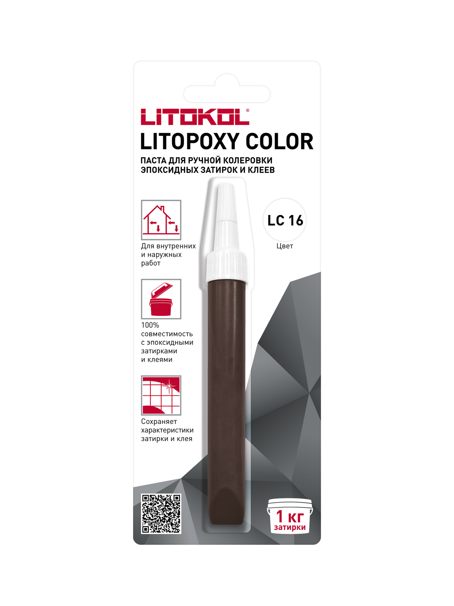 Паста для ручной колеровки эпоксидных затирок и клеев LITOPOXY COLOR LC 16