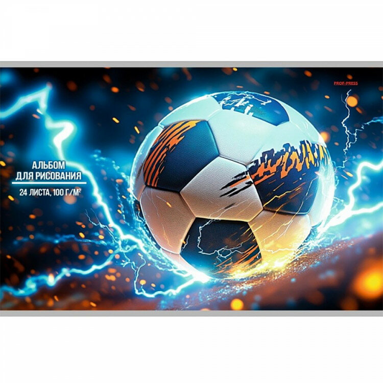 Альбом для рисования 24 листа скоба (Prof-Press) Футбольный мяч арт.24-7880. Количество в наборе 2 шт.