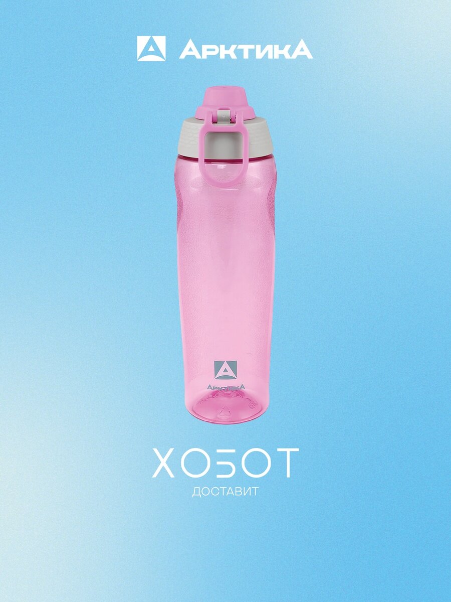 Бутылка для воды Арктика 721-700-LV