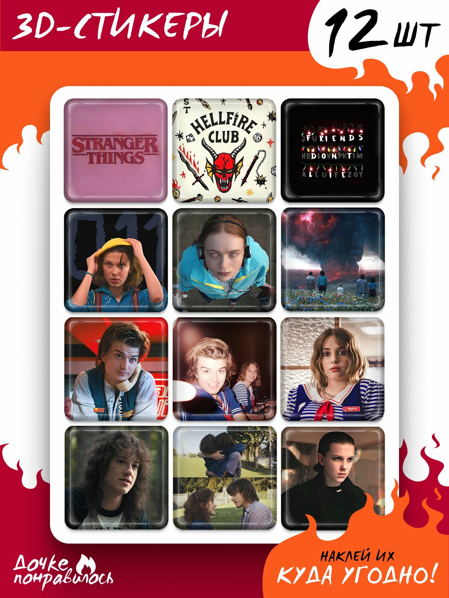 3D стикеры на телефон очень странные дела