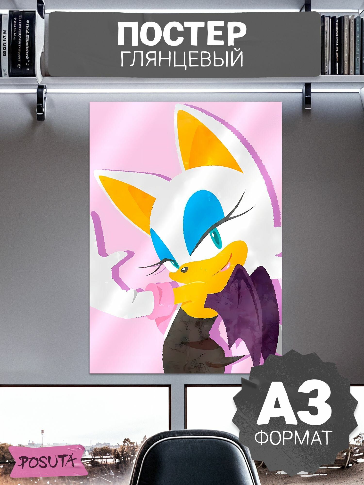 Постер на стену интерьерный Летучая мышь Руж