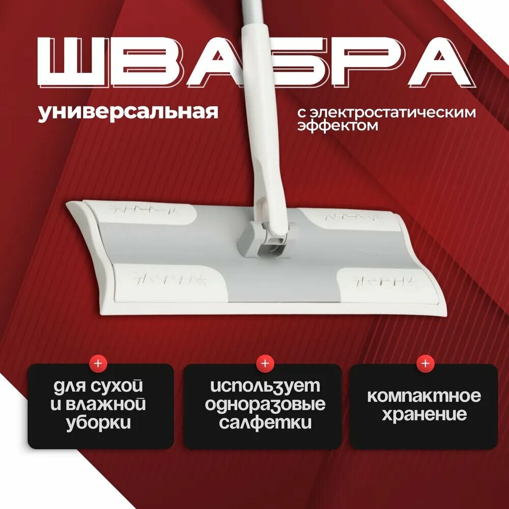 Швабра с одноразовыми салфетками для пола, стен, окон，Подходит для полов, стен, окон