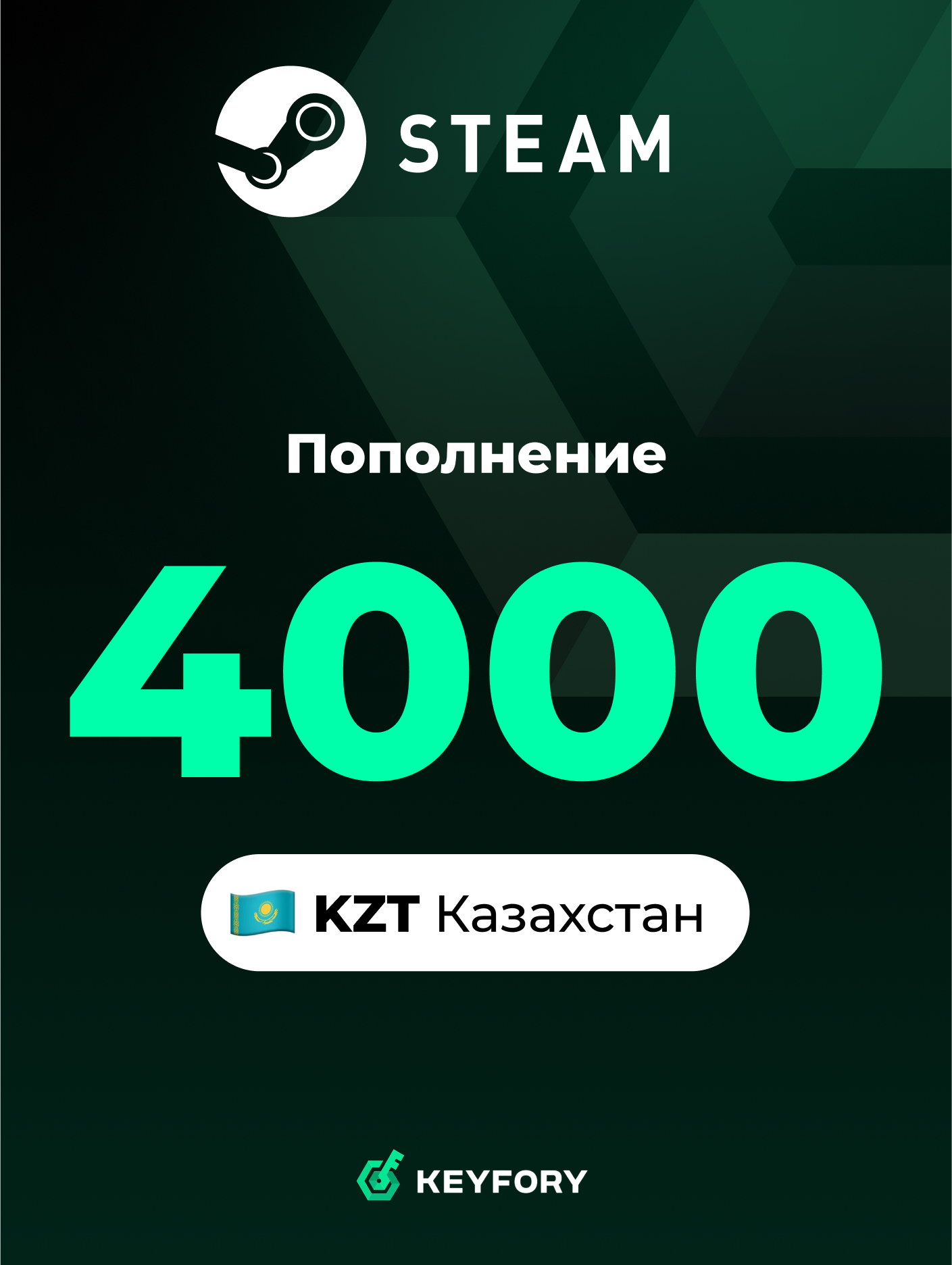 Подарочная карта Steam Казахстан 4000 тенге / Цифровой код, пополнение счета / Steam Gift Card KZT