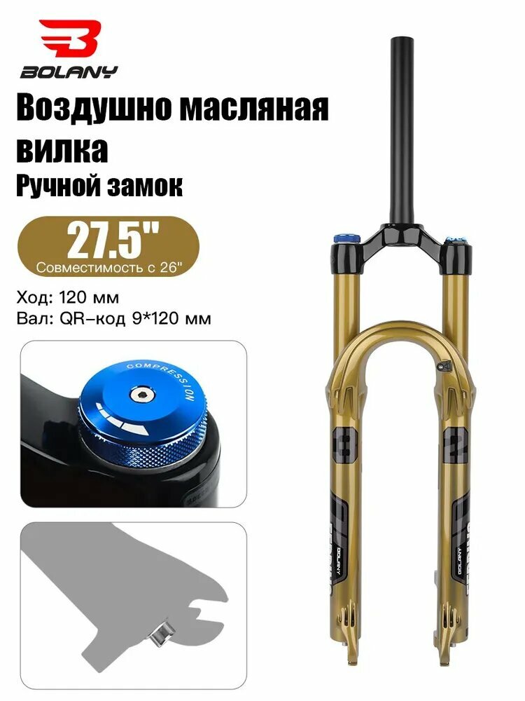 BOLANY Велосипедная плечевая вилка 120 мм, колеса 27,5/29 дюймов, оранжевый, черный, пневмоподвеска 32 мм, детали для горного велосипеда из тефлоново-магниевого сплава