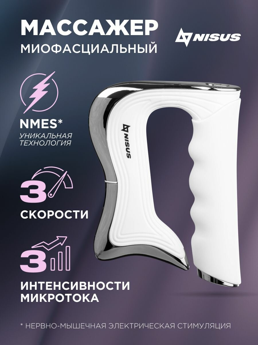 Массажер микротоковый миостимулятор миофасциальный для шеи, плеч и спины Nisus перкуссионный массажер