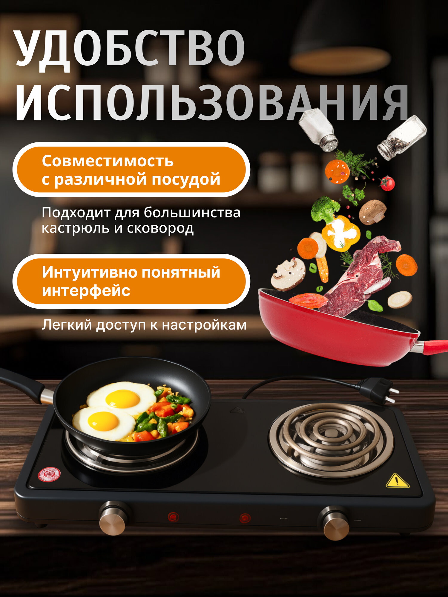 Настольная плита на две конфорки для дома, дачи, электрическая, две конфорки , для кухни, 3 конфорки,