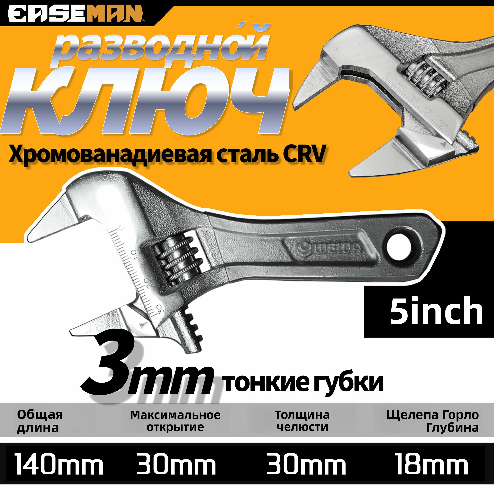 Ультратонкий разводной ключ EASEMAN, большое отверстие, многофункциональный разводной ключ для водопроводных труб с короткой ручкой, мини-ковка толщиной 3 мм