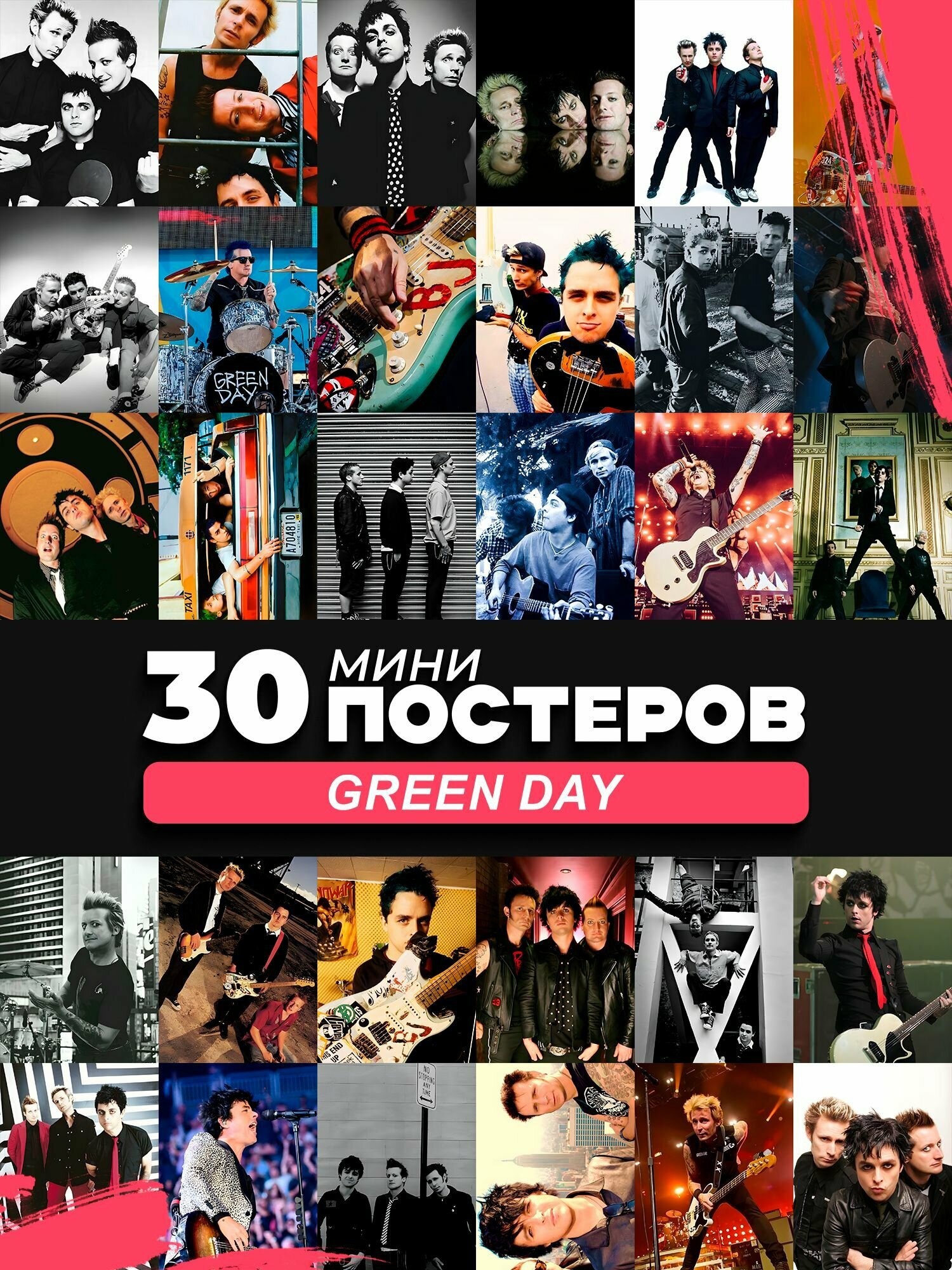 Набор мини постеров Green Day