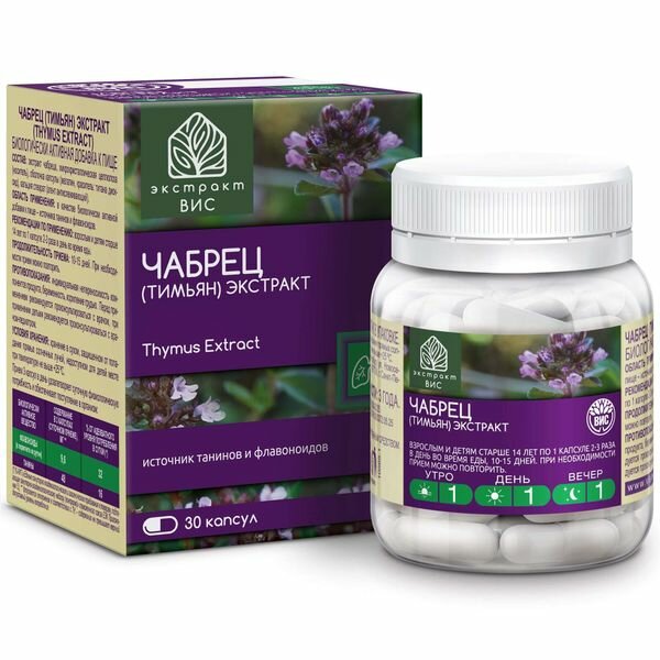 Чабрец (тимьян) Экстракт ВИС капсулы 0,4г 30шт