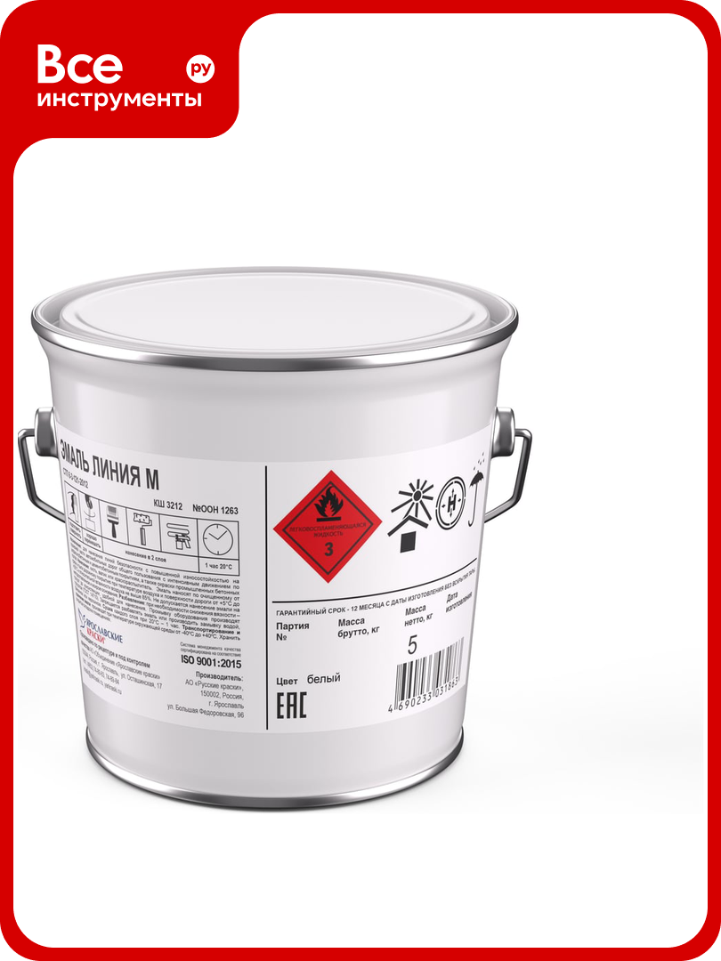 Эмаль ярославские краски линия М белая, банка 5 к 220029