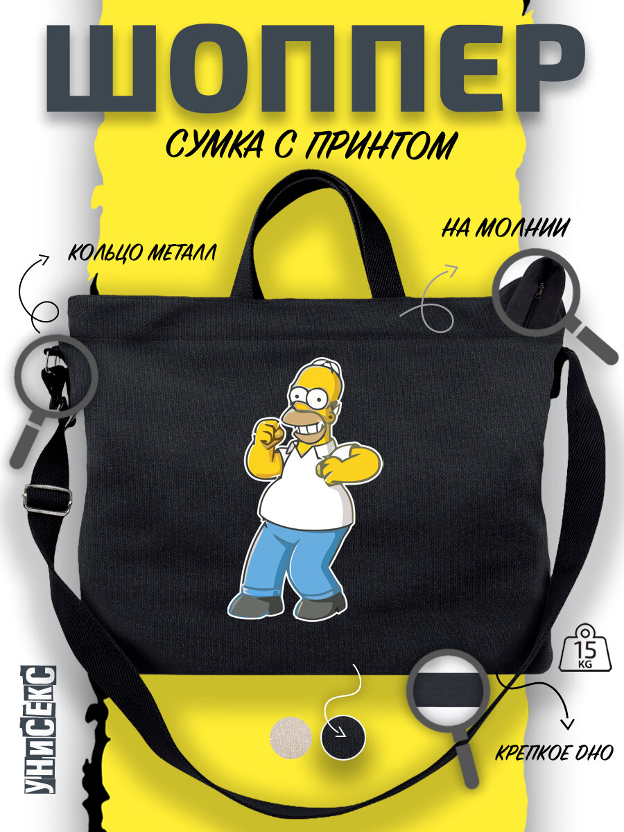 Сумка  шоппер y2k через плечо Гомер Симпсон