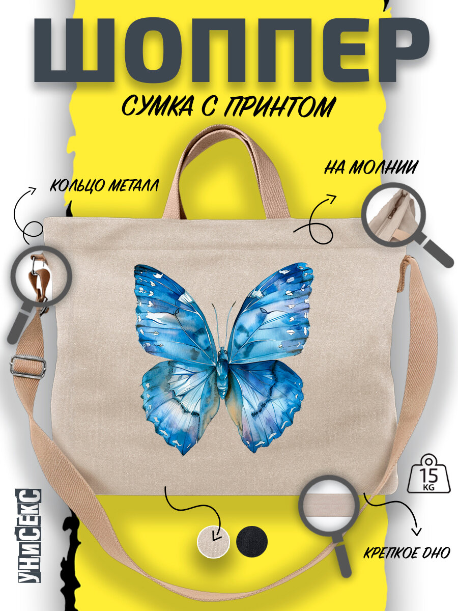 Сумка  шоппер y2k через плечо бабочка