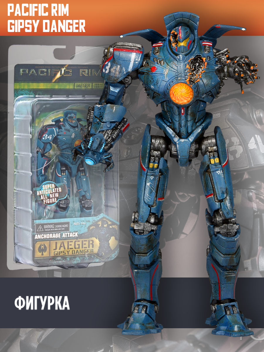 Фигурка Pacific Rim Gipsy Danger Battle Damage 18см.