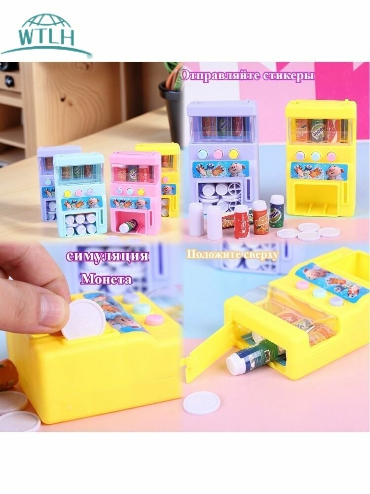 Торговый автомат автомат по продаже напитков игрушки