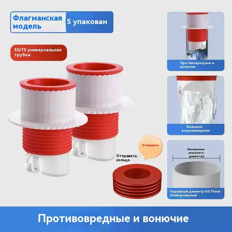 Универсальный обратный клапан для раковины защита от запахов и засоров!