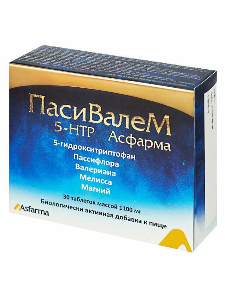 Пасивалем 5-НТР асфарма