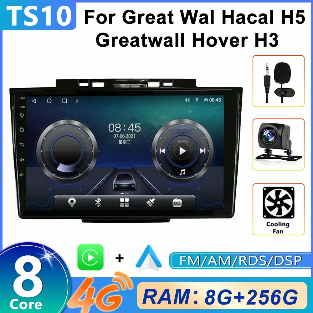 Магнитола Haval H5 H3 2013-2017,4G-SIM Android Auto, Carplay, навигатор, Мультимедиа плеер