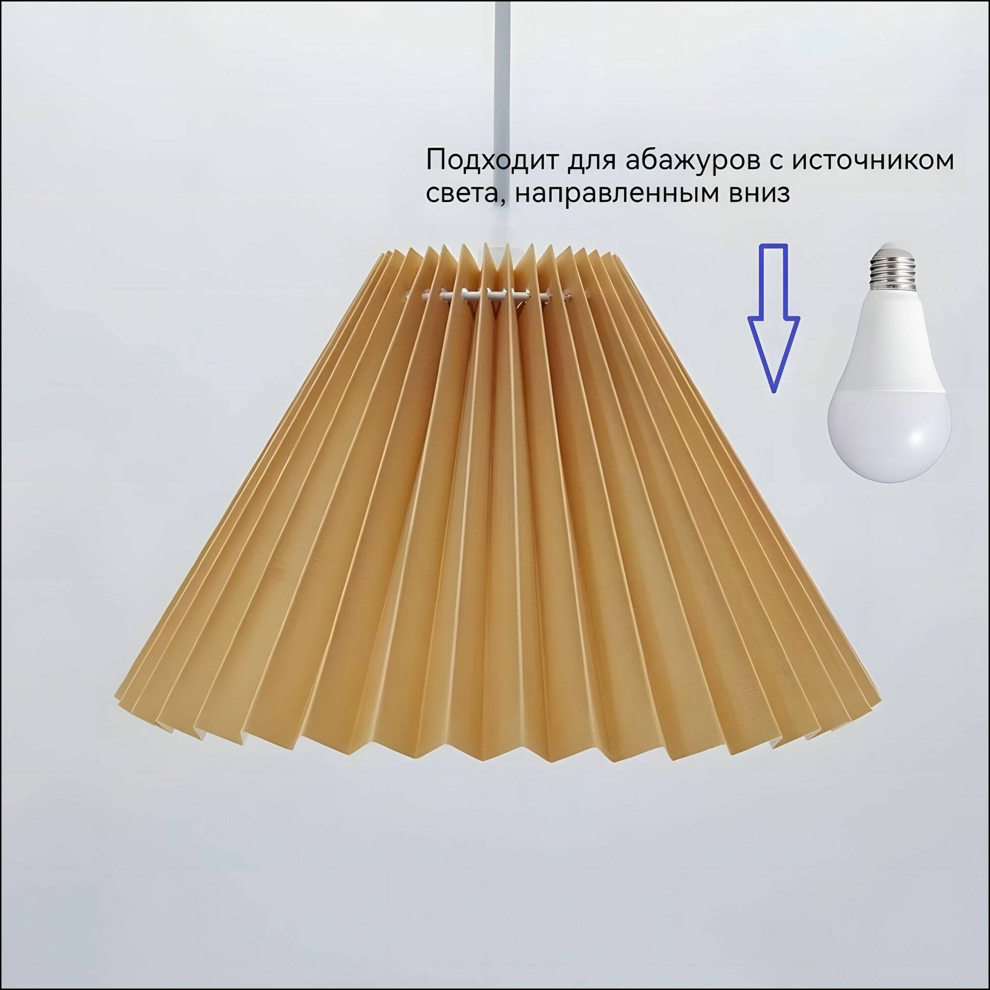 Абажур, Для люстр, ткань и ПВХ, 240*80*150 мм, E27 и E14