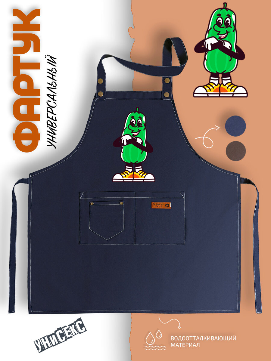 Фартук кухонный огурец уневерсальный с принтом поварской для кухни