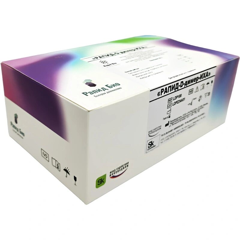 Тест на выявление Д-димера-ИХА, Rapid Bio, 20 шт/уп