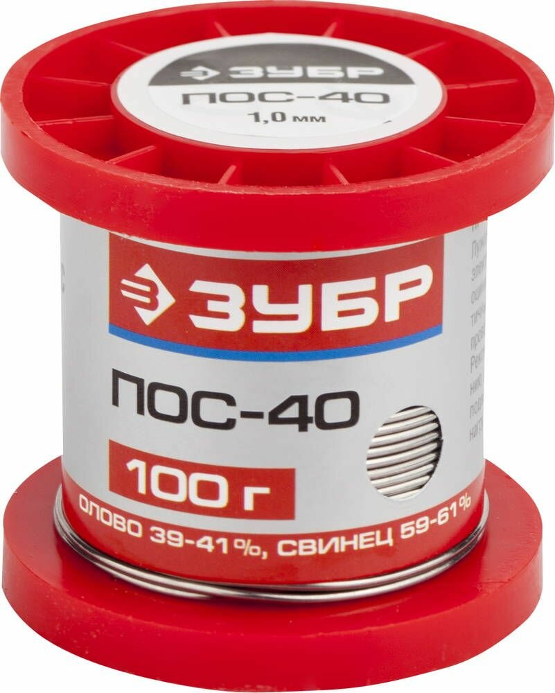 Припой ЗУБР, 100 г, проволока ПОС 40, диаметр 1 мм 55451-100-10