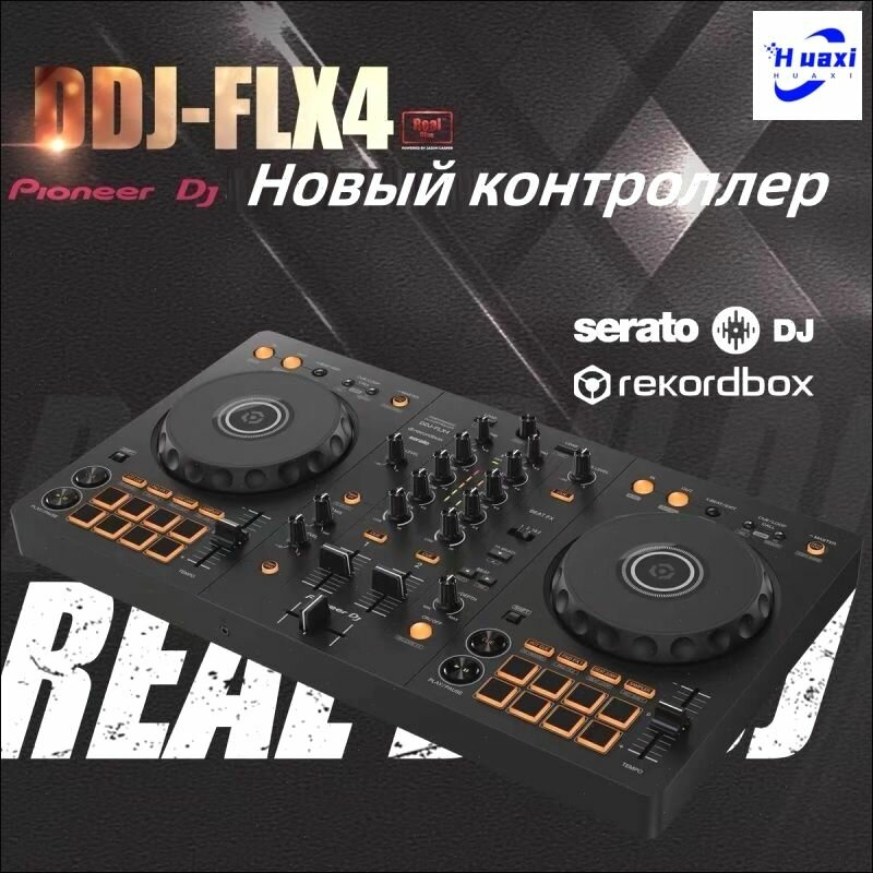 PIONEER DJ DDJ-FLX4 2-х канальный DJ контроллер
