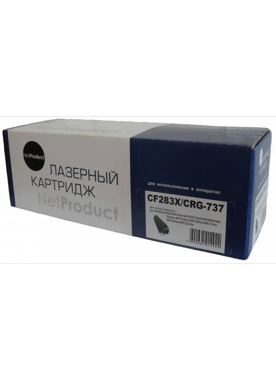 Картридж совместим CF283X HP LJ Pro/Canon №737 2200 стр+чип