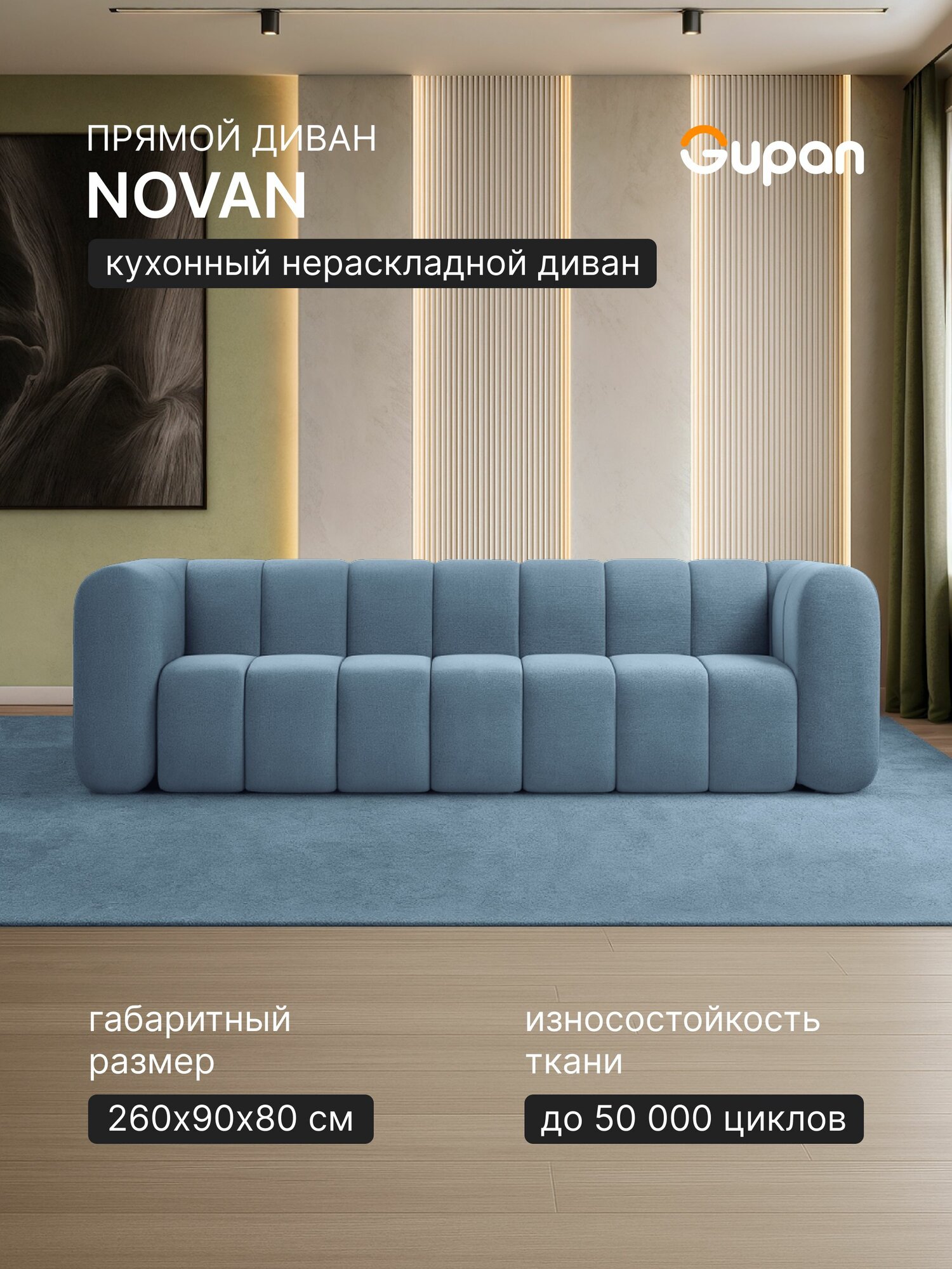 Диван кровать Gupan Нован, кухонный, Велюр Амиго Голубой