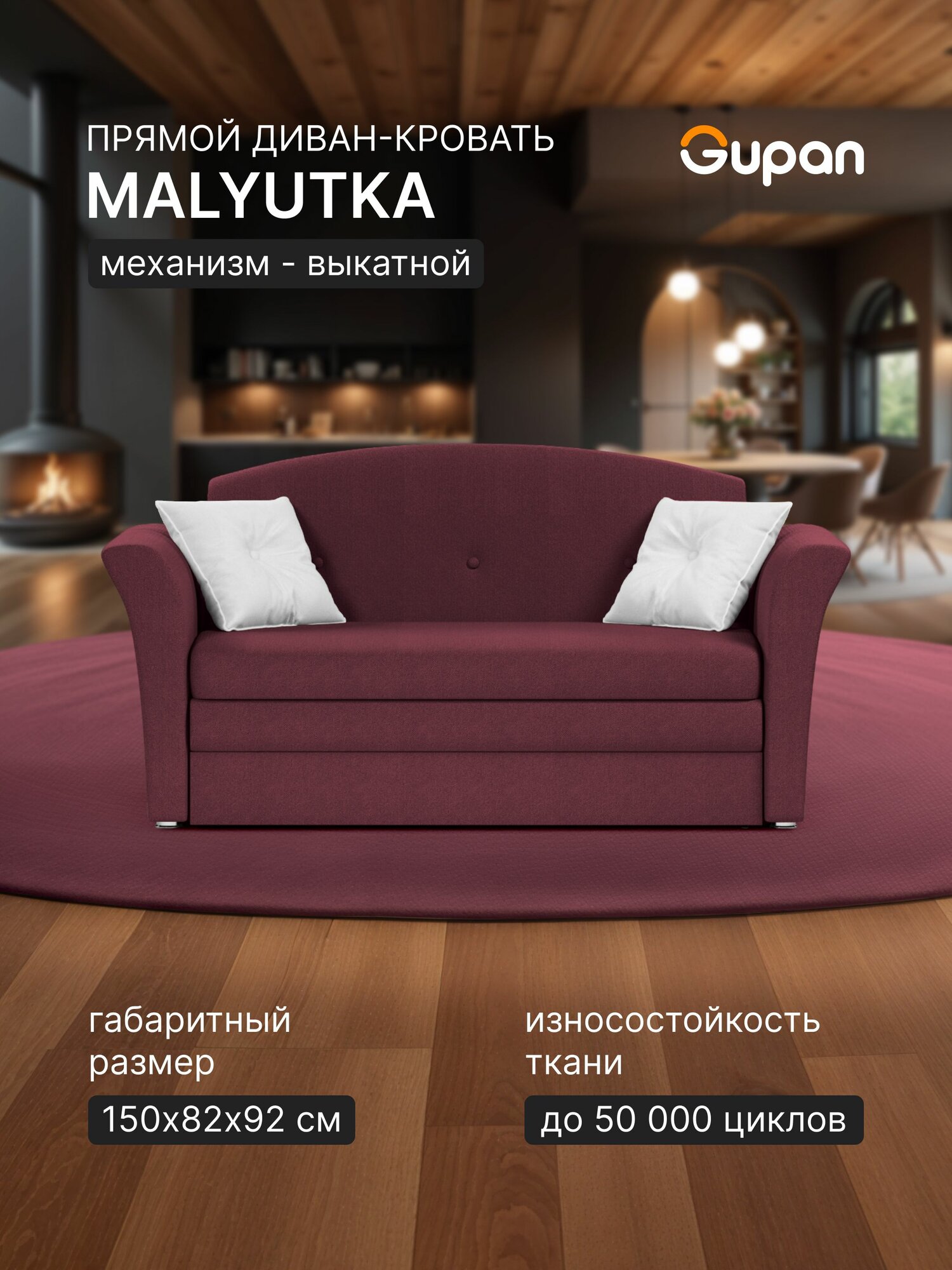 Диван кровать Gupan Малютка Велюр Амиго Бордовый, раскладной, механизм выкатной, беспружинный, с ящиком для белья