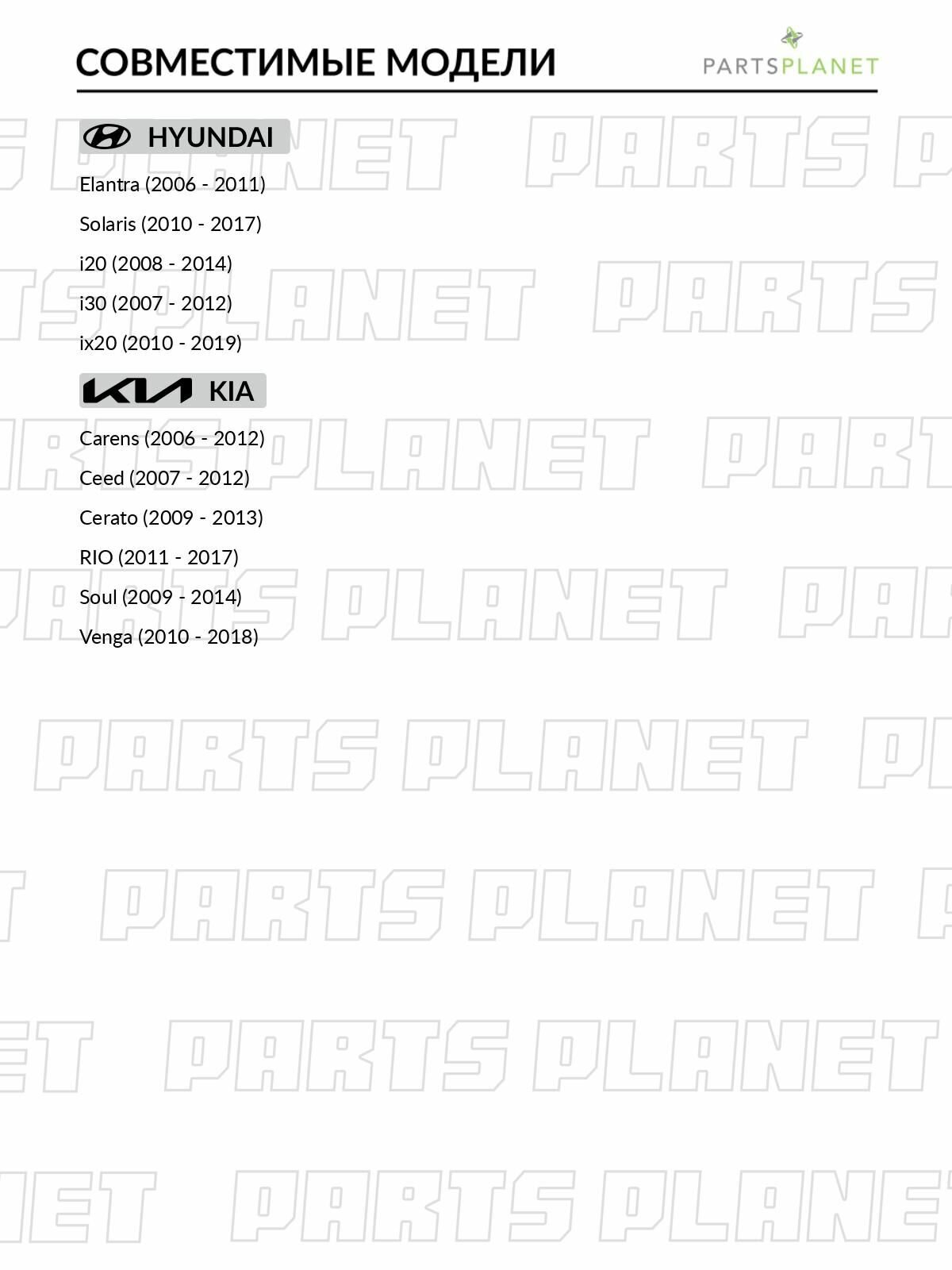 Прокладка клапанной крышки, для Хендай Элантра, Солярис, КИА Сид, Церато, Рио арт 2060011