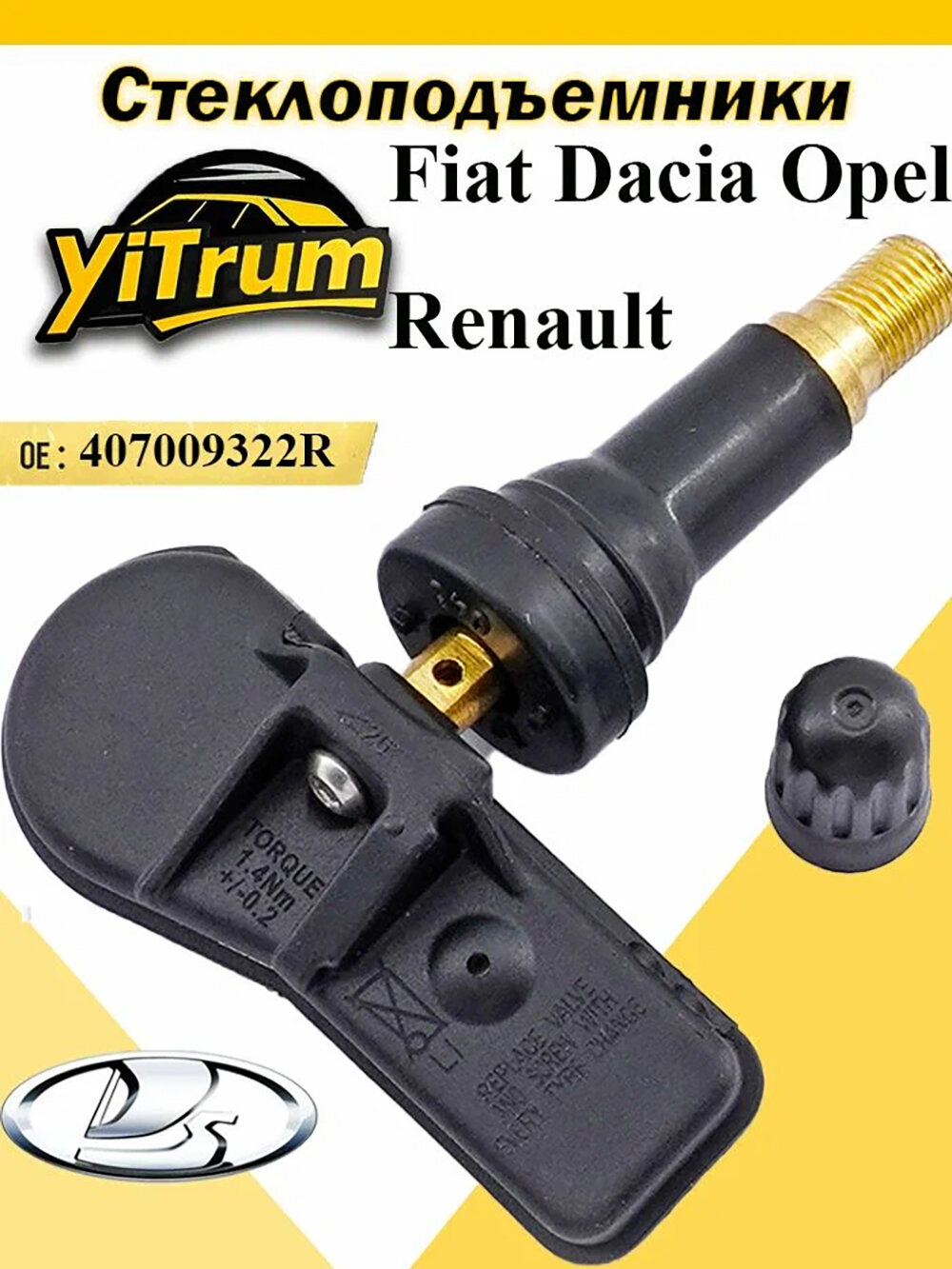 Датчик давления в шинах TPMS для Dacia, Fiat, Lada, Largus, Renault, Opel/Vauxhall, 433 МГц, 407009322R