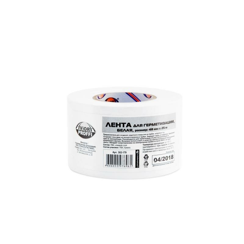 Лента AVIORA PVC 48мм х 25м белая