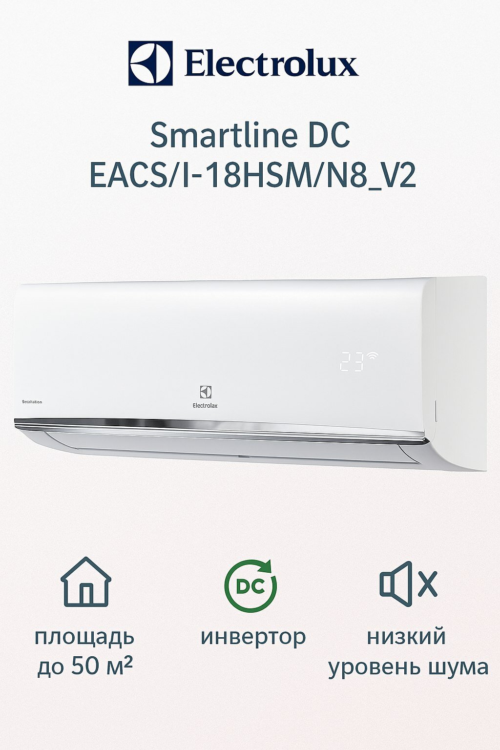 Сплит-система Electrolux EACS/I-18HSM/N8_V2 Smartline DC NEW (R32) инвертор