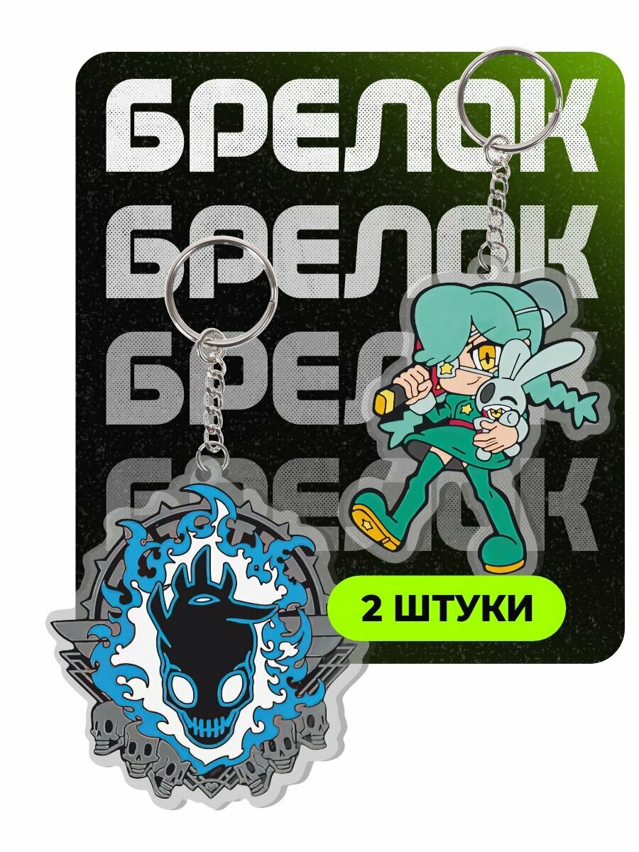 Брелок ChilArt